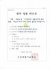 재단법인설립전문행정사 장학재단공익재단법인 설립 사례 네이버 블로그